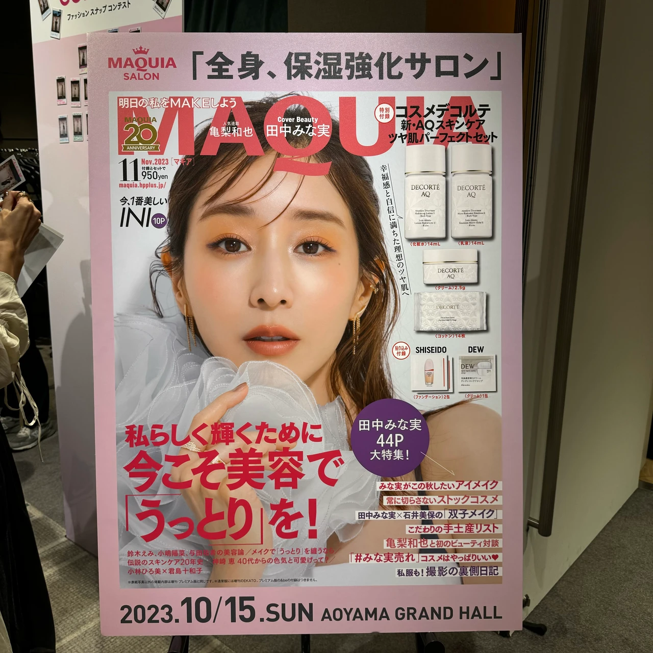 【第3回 MAQUIAサロン】冬本番に向けて、肌・髪・体・全身うるおいアップ大作戦！参加レポ☆ | マキアオンライン(MAQUIA ONLINE)