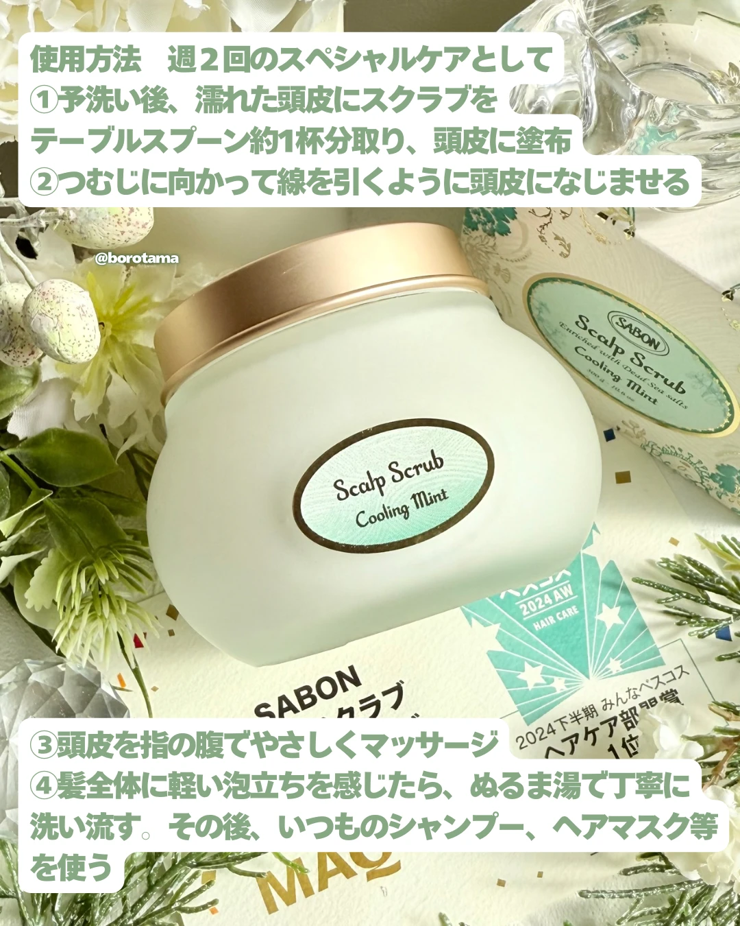 気になる頭皮のつまり、ニオイケアに！SABON ヘッドスクラブ リフレッシングをレビュー | マキアオンライン | 美容雑誌『MAQUIA（マキア）』公式ビューティサイト