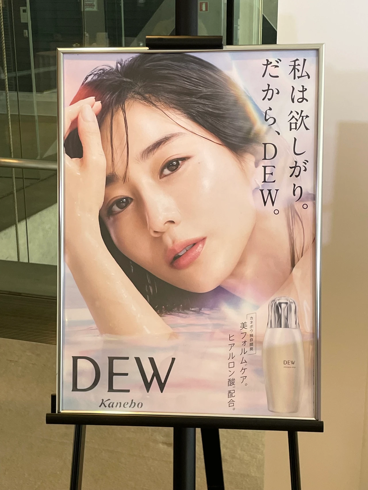 新ミューズはみんなの憧れ♡田中みな実さん！DEWの新CM発表会に潜入♪【アフターグロウドロップ＆タンタンコンクドロップの魅力も徹底解説！！】 | マキアオンライン | 美容雑誌『MAQUIA ...